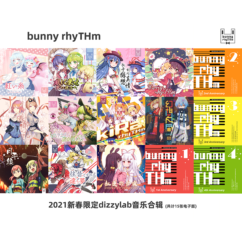 bunny_rhyTHm - dizzylab