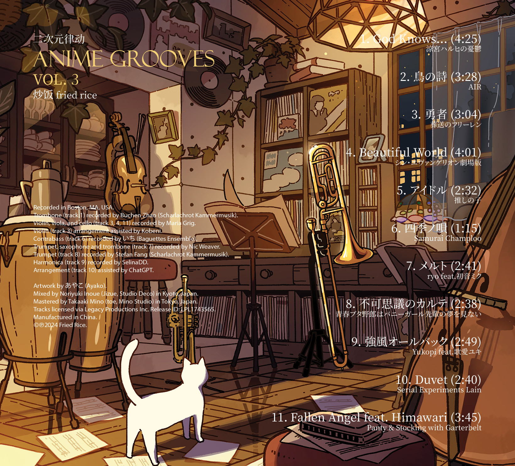 二次元律动 VOL.3【CD】 - dizzylab